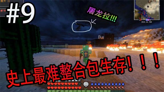 RLCraft史上最难生存! 我的世界多模组整合包生存第9期