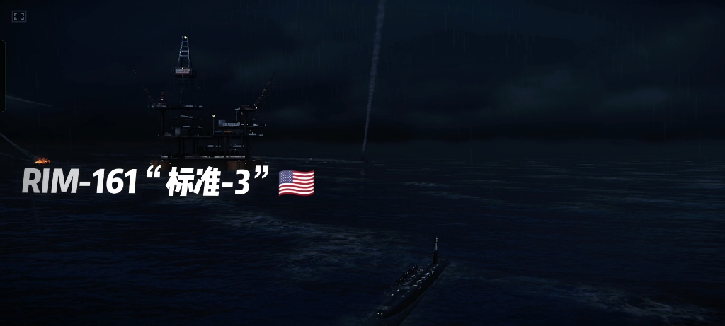 现代战舰所有导弹