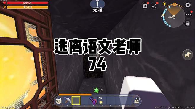 迷你世界:逃离语文老师74小华威想把我困陷阱里