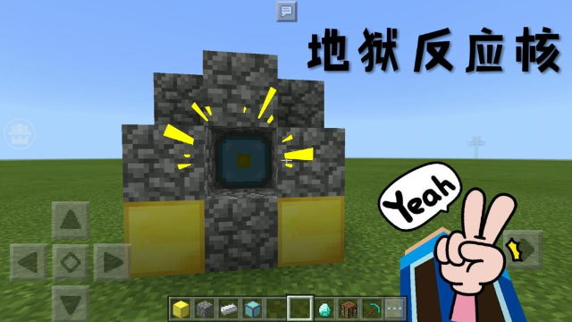 我的世界:启动地狱反应核,下一秒地狱来了