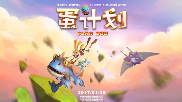 蛋计划第十二集我要过生日