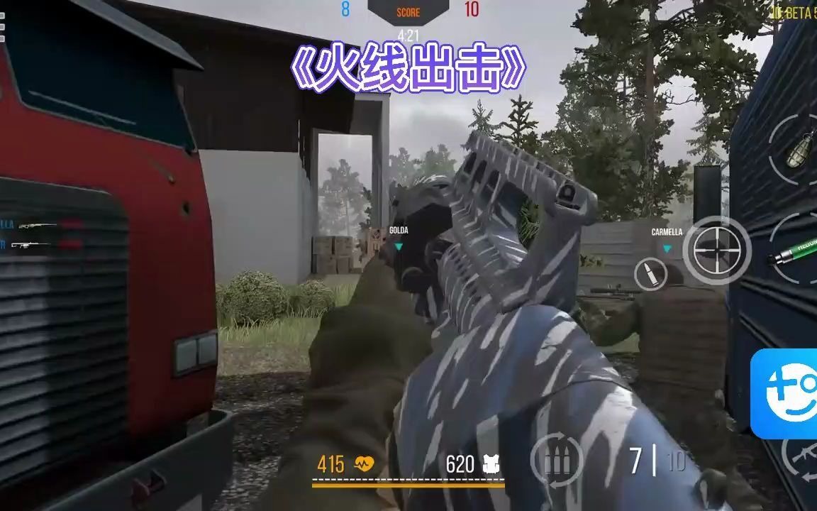 一款超级真实的枪战射击模拟游戏《火线射击》,现可在魔玩助手上下载!