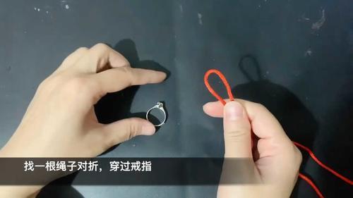 把戒指通过一个简单的绳结系起来,这样用也挺好看!