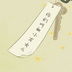 緣原 