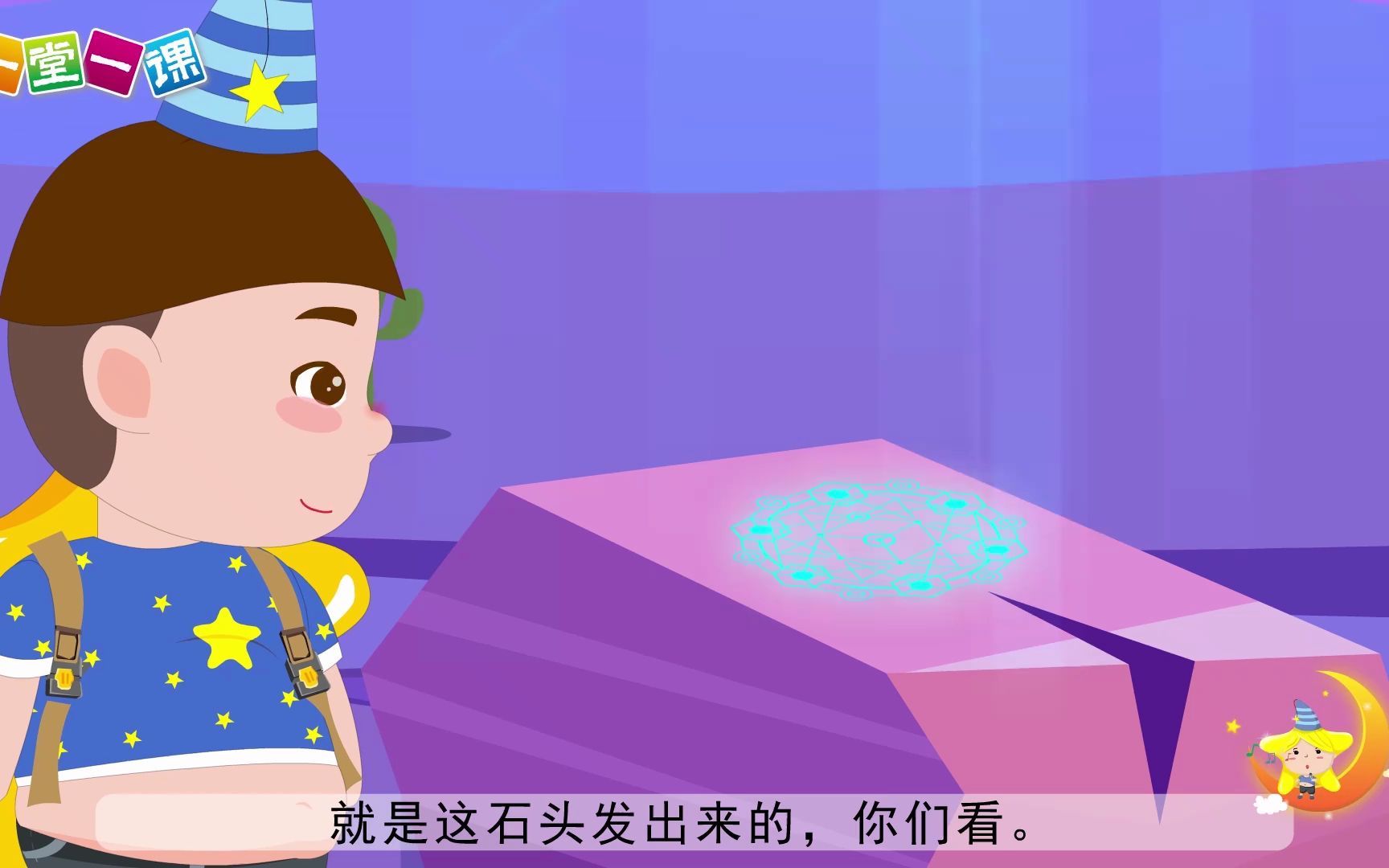 《图形变化①》-小学二年级逻辑数学之旅(一堂一课APP出品)