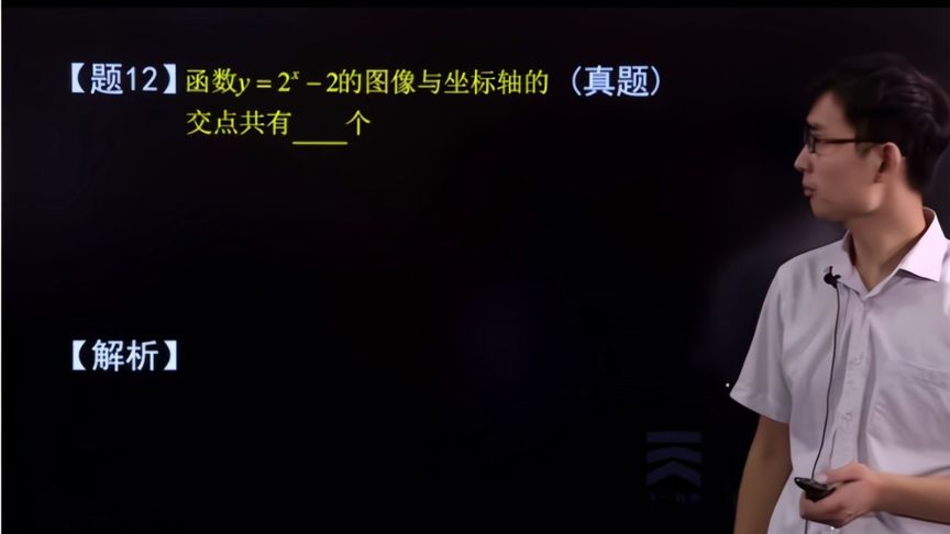 代数第3章函数2.