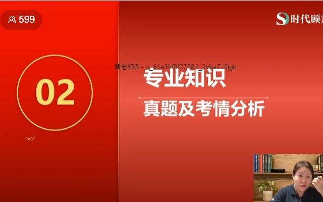 央行面试专业课真题分析及备考攻略-会计岗
