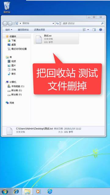 怎么恢复回收站清空的文件