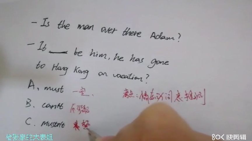 真题讲解,掌握考点,情态动词表推测