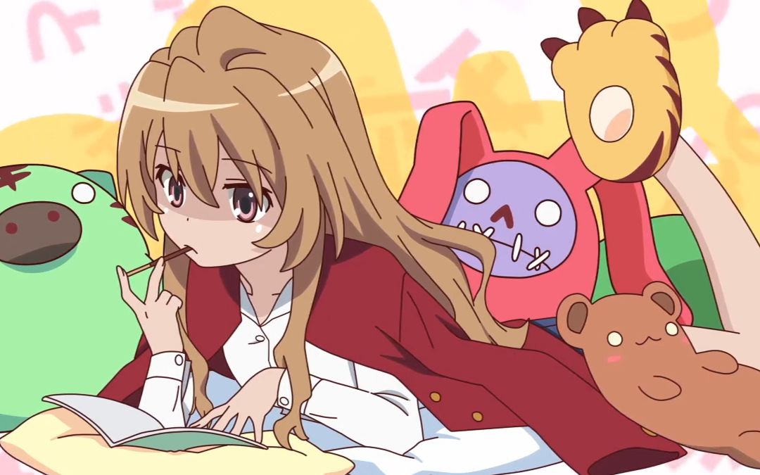 逢坂大河+恋爱循环(钉宫版)