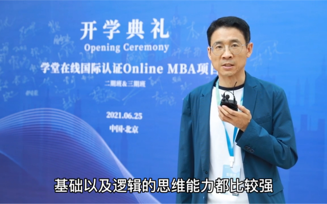 【学员分享-2】顶级咨询机构管理层 - 分享创业+投资+咨询