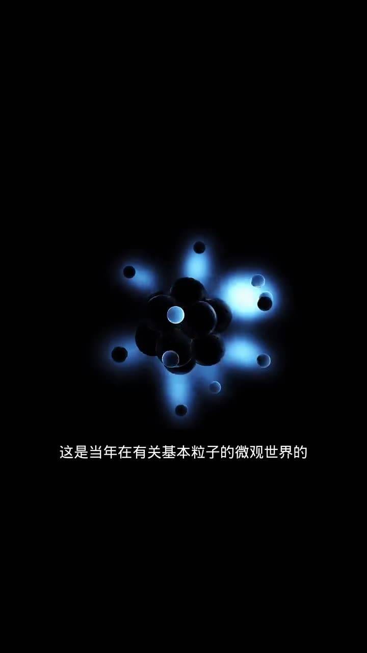 微观世界基本粒子如夸克和宏观世界的物质是如何联系在一起的