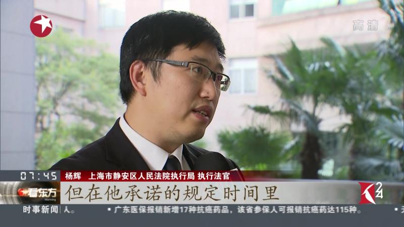 上海:拖欠员工薪酬一年多 法院强制执行“老赖”被拘