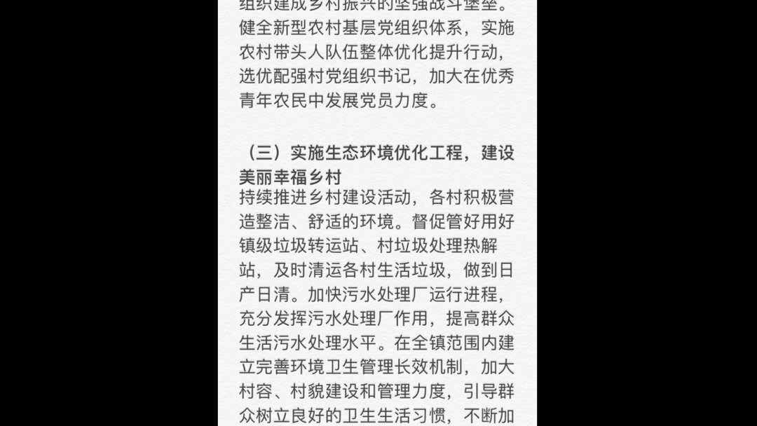 让我们青年人一起为“乡村振兴”建言献策!