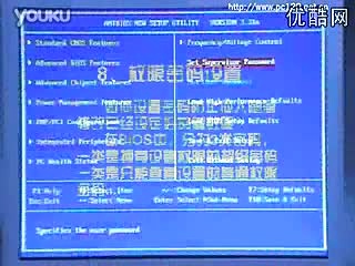 如何设置BIOS参数