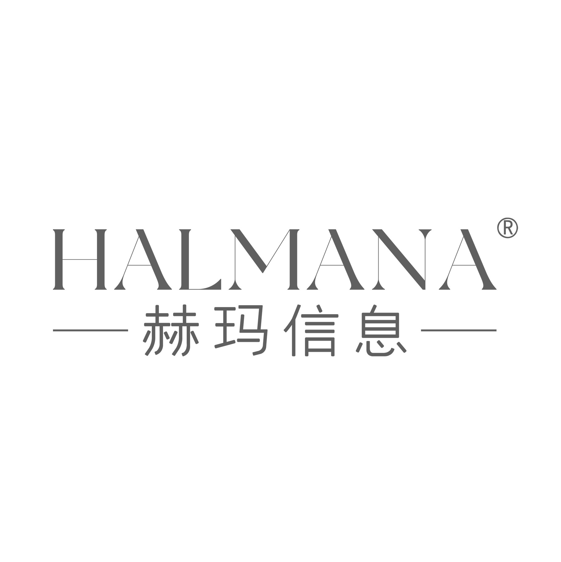 赫玛信息 