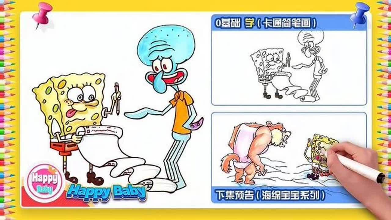海绵宝宝的愿望清单让章鱼哥无比头疼,简单易学的海绵宝宝画法