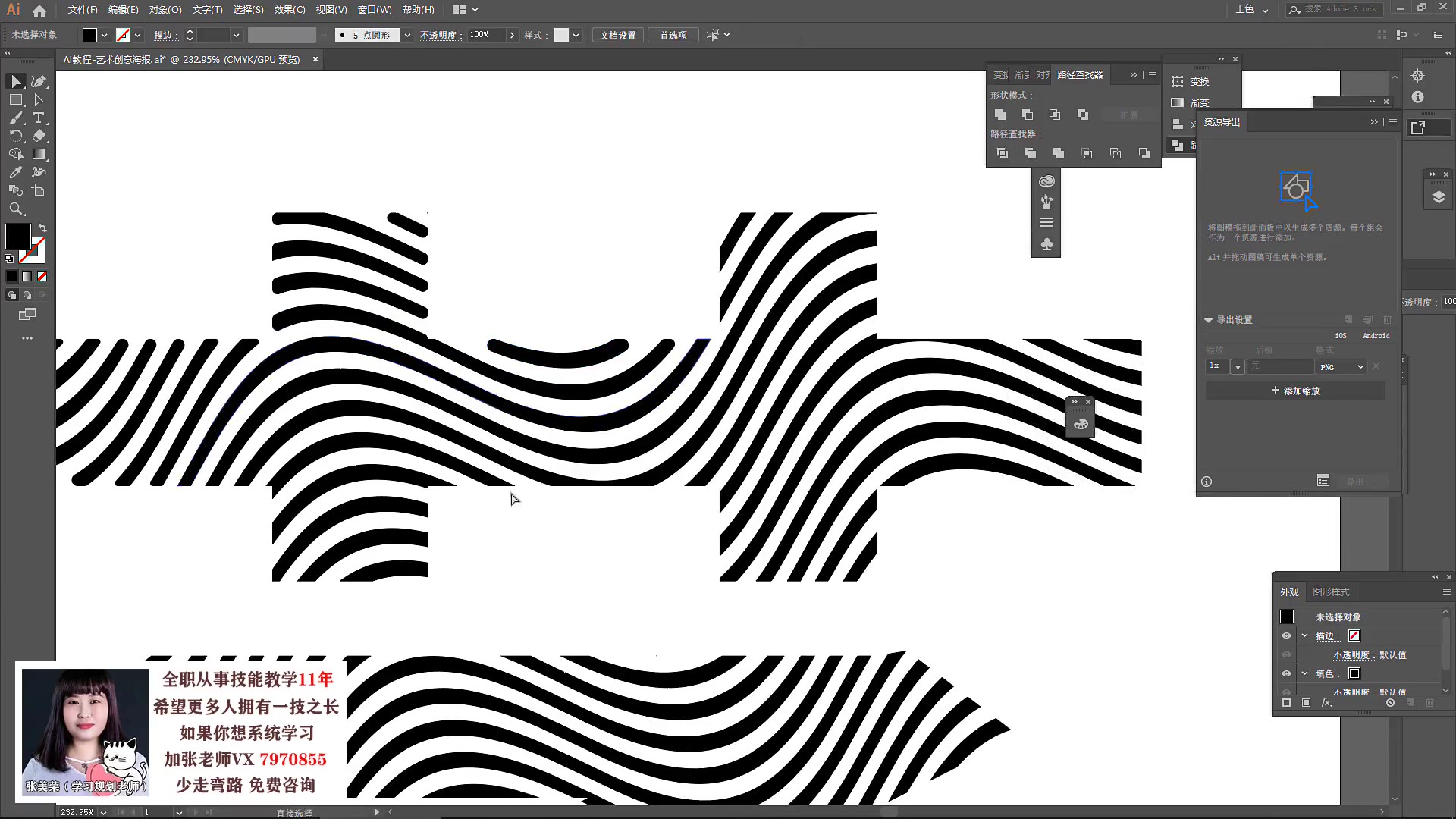 【电商设计视频课程】电商设计入门基础