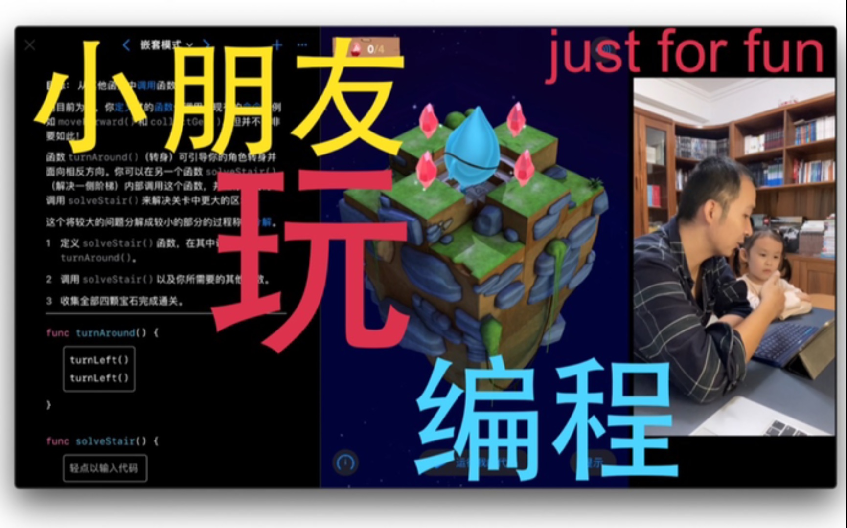 小朋友玩编程18-循环条件代码