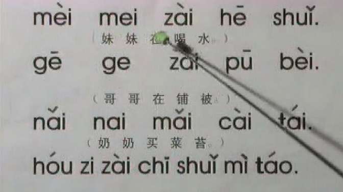 一年级汉语拼音教学,9个复韵母表aiou等发音口型及拼读练习