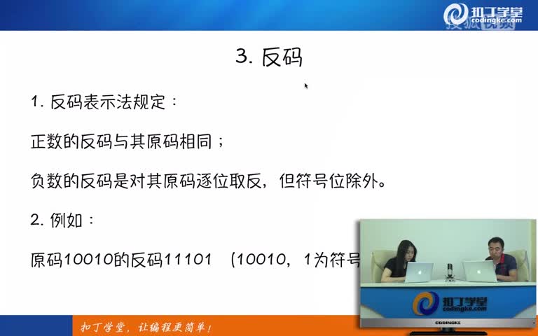 [IOS]27.原码、反码、补码