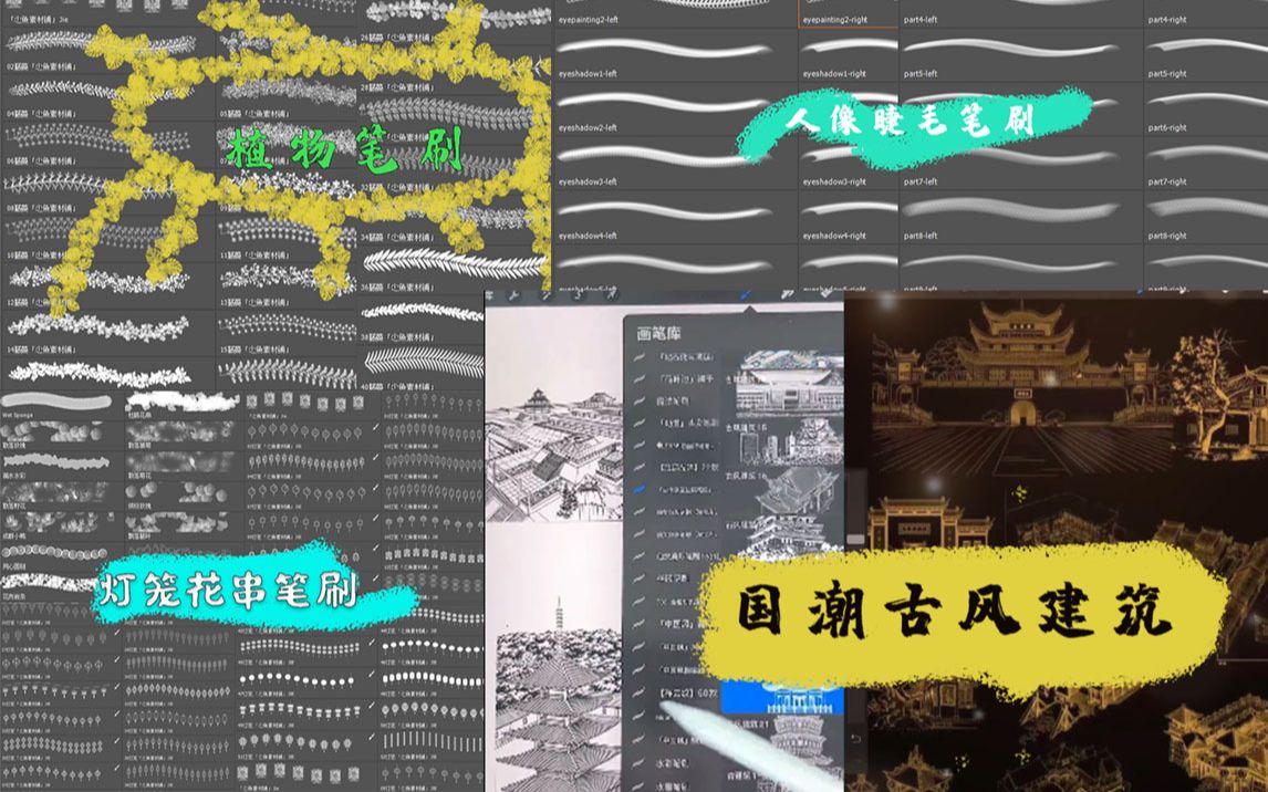 笔刷 | 行业内大佬常用的同款笔刷