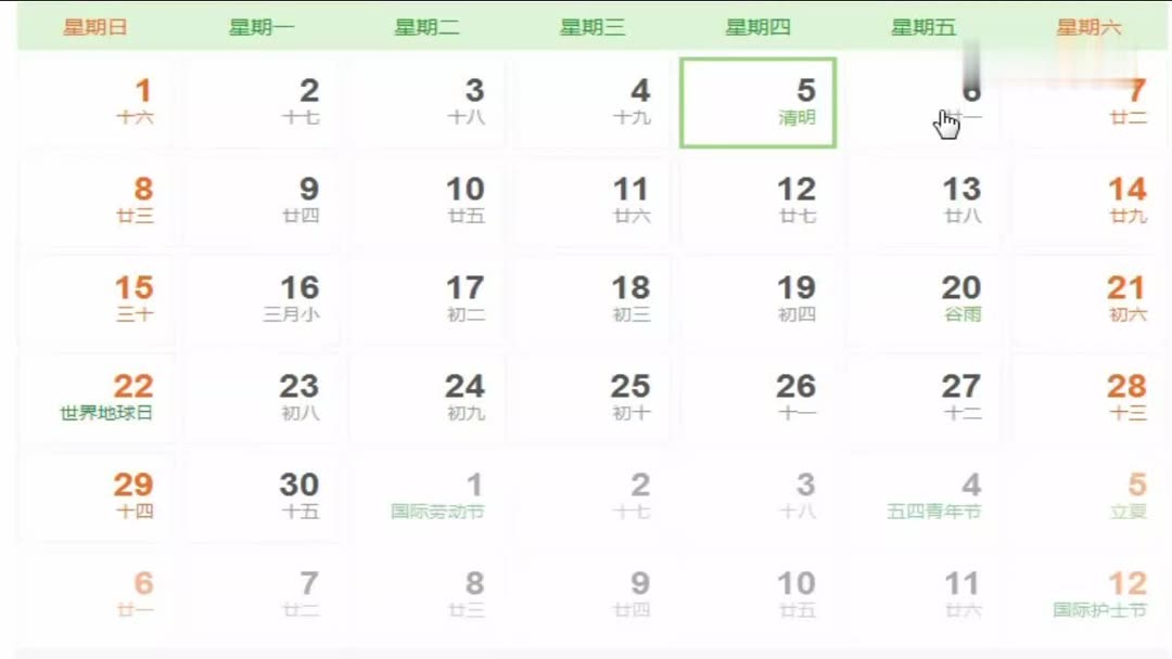 2018年放假安排时间表