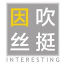 因吹丝挺ING 