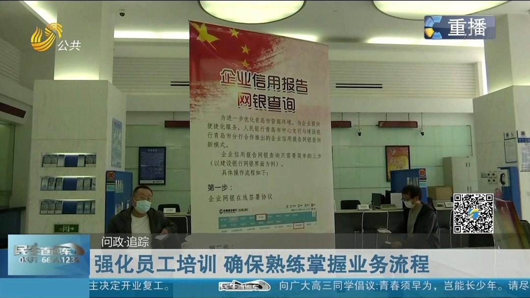 强化员工培训确保熟练掌握业务流程