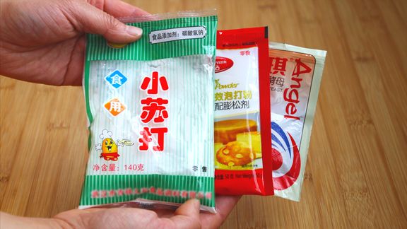 小苏打、泡打粉、酵母粉的区别和用途,看完视频才明白,涨知识了