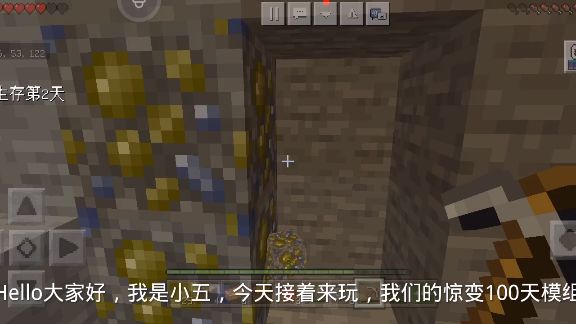 我的世界惊变100天模组