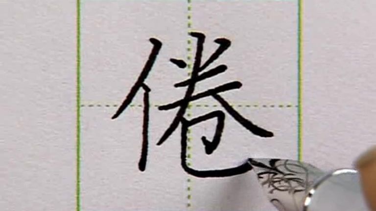 漂亮!钢笔字并不高深,硬笔书法教学!练书法点进来,全网最全。