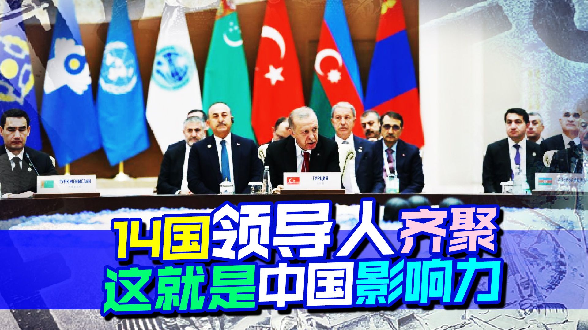 这就是中国影响力,外媒:一个新的世界正在出现