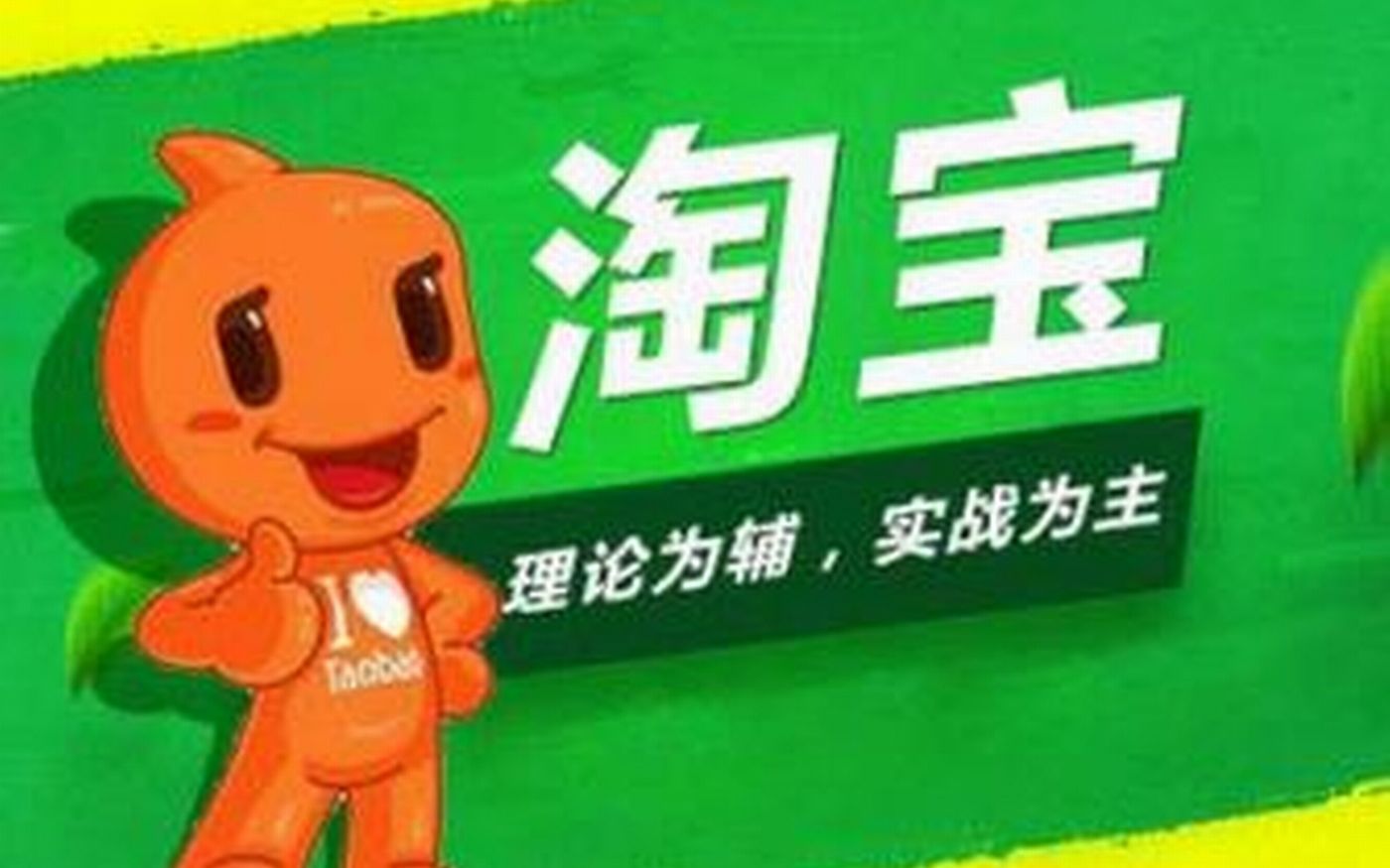 淘宝开店怎么上传商品?开店流程是啥?