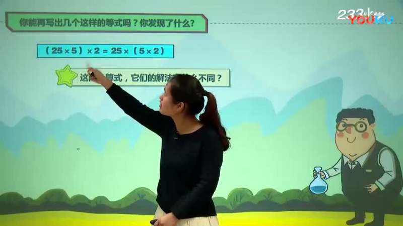 四年级下乘法的运算定律