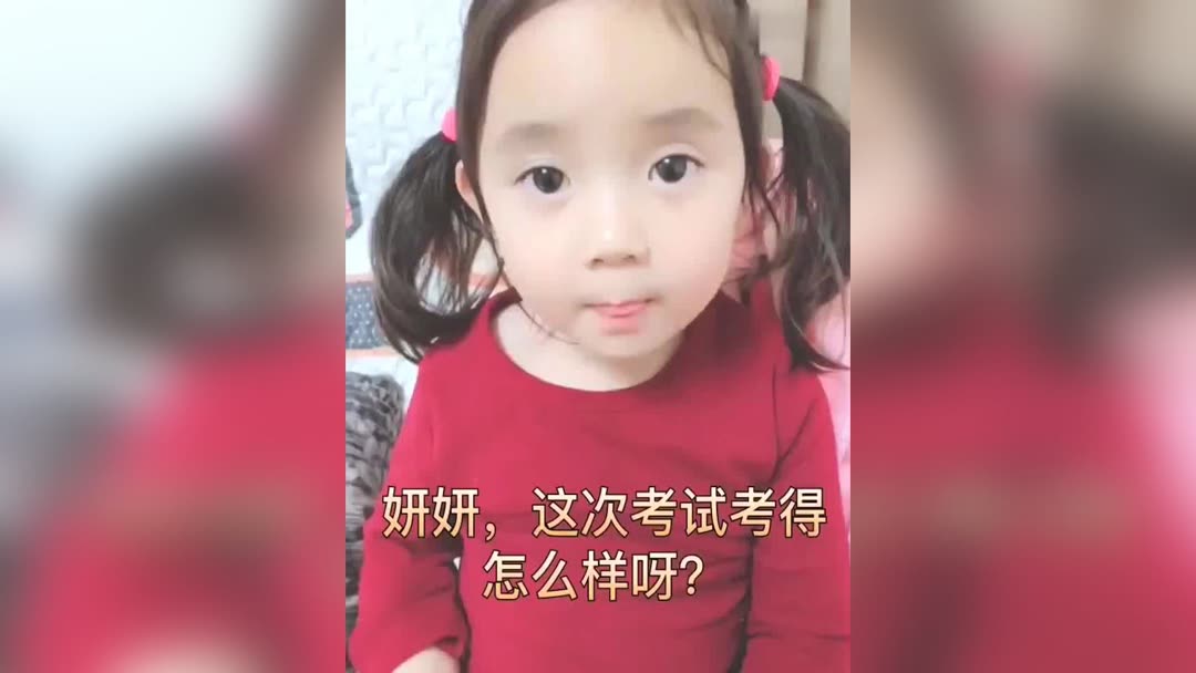 这熊孩子考试不好,居然用成语来形容分数