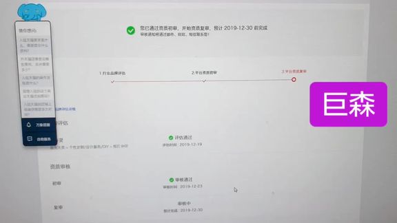 #天猫入驻 #代入驻 #天猫入驻运营ppt 客户要的个性定制类目终于下来...