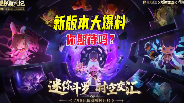 迷你世界:迷你和斗罗联动,新的boss新的玩法