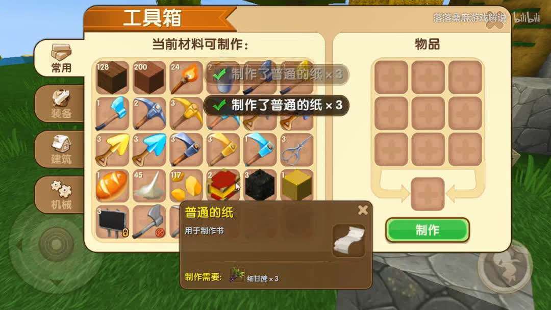 迷你世界生存实况,附魔书这属性,我真是醉了!嗡嗡侠