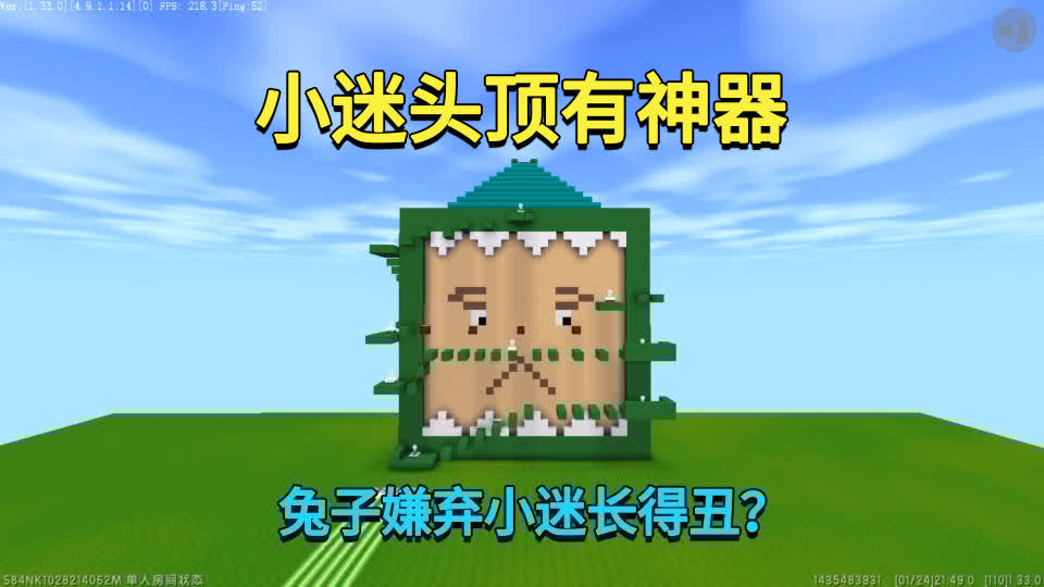 迷你世界:小迷头顶有神器!兔子嫌弃我的长相,我拿火箭筒教训她