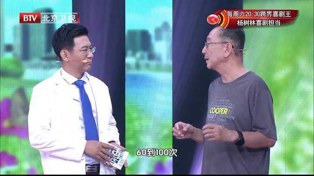 心率过快预示心脏疾病隐患,健康心跳是多少?听听专家怎么说