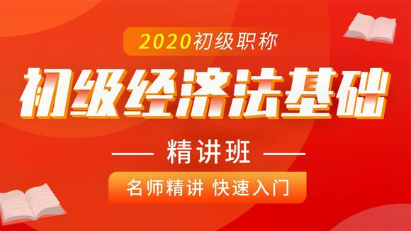 初级经济法基础 第7章 第3节 税款征收与税务检查(4)