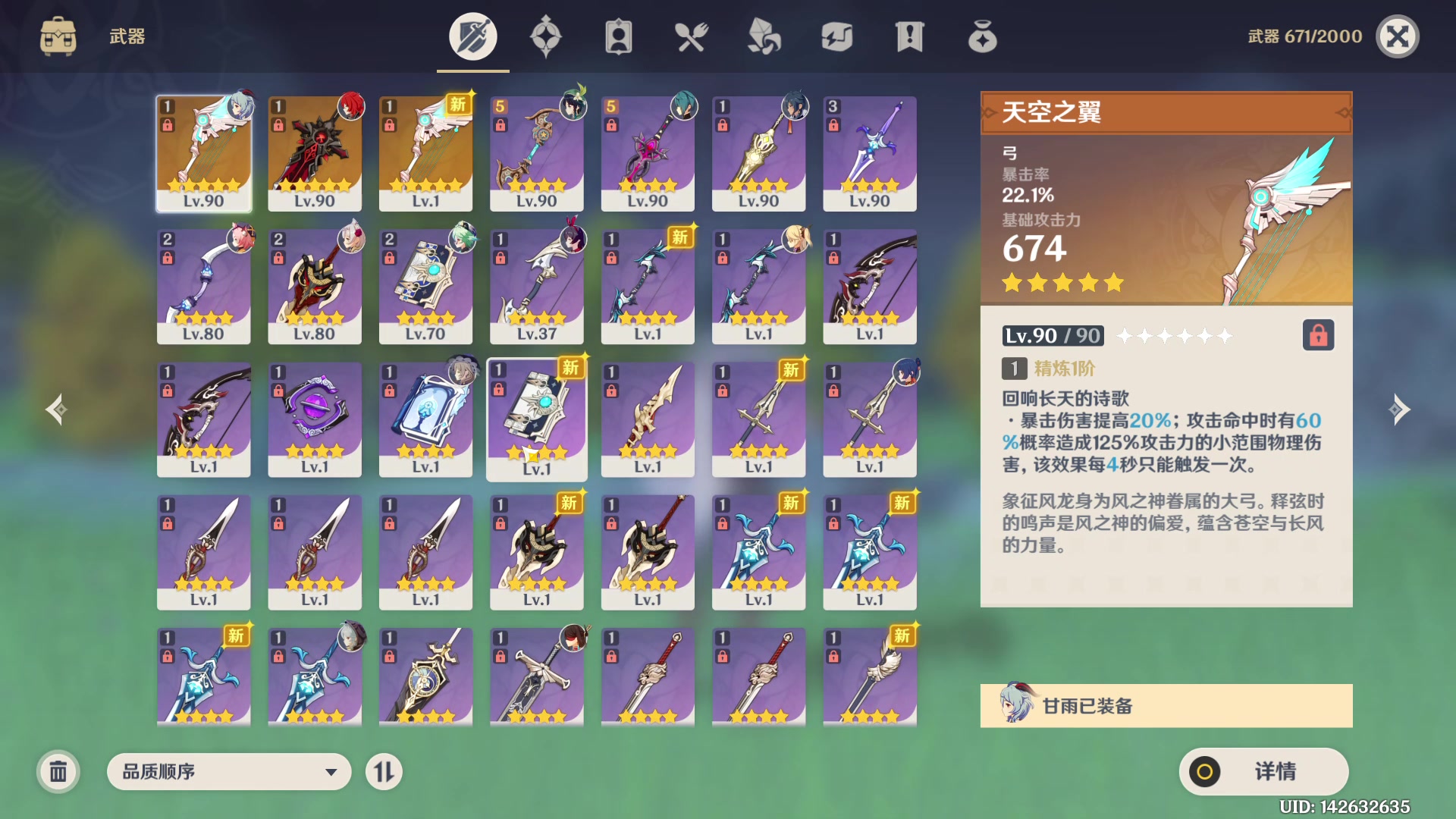 原神,1.5池子太烂,还是垫一下武器池出几个暗巷猎手吧