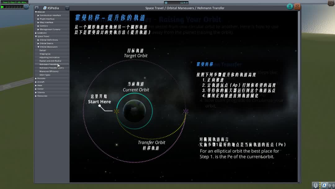 【K君】坎巴拉太空计划 1.1.3 新手教程04 (载人环月探索并返回)