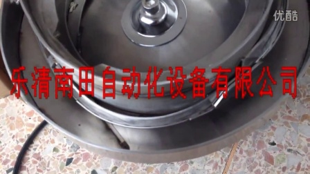 自动排序送料振动盘-振动盘厂家
