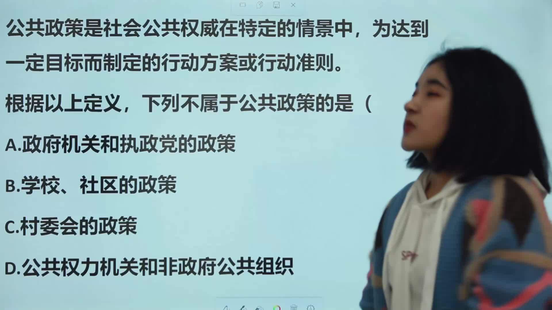 公务员考试题:下列4个选项中,哪一个不属于公共