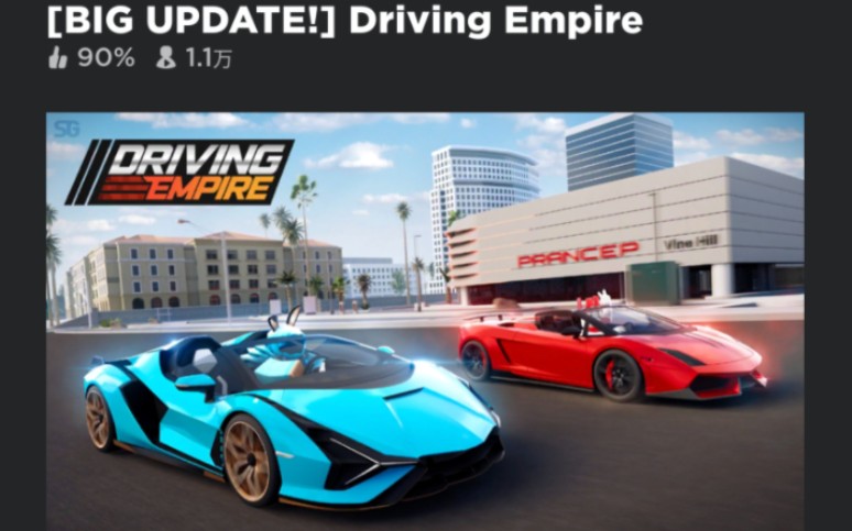 roblox驾驶帝国:柯尼塞格