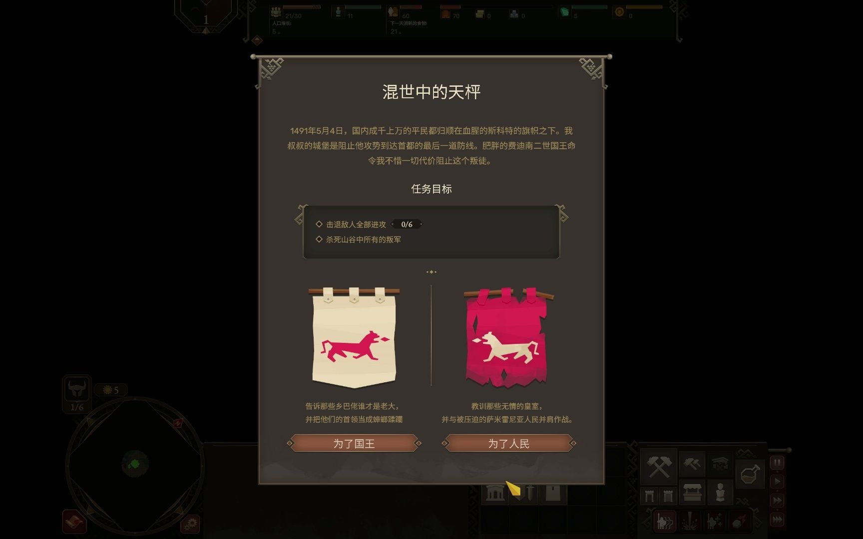 【P2】【要战便战】你看我这领主当的这么憋屈你还推翻我干啥啊