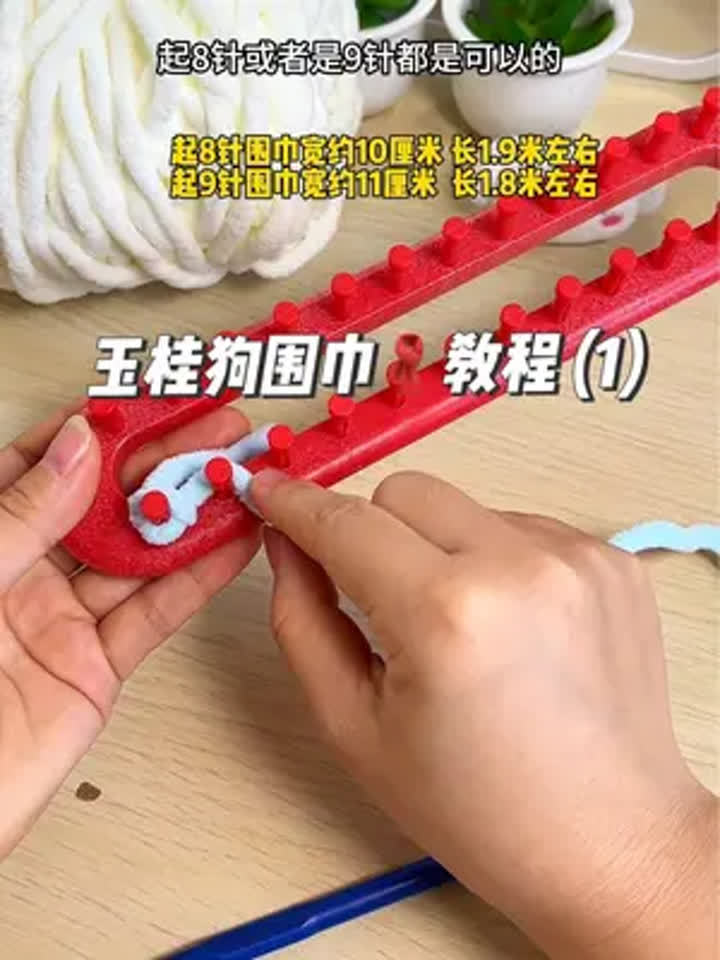 有了这个织围巾神器我不允许你们还学不会,快为喜欢的人安排冬天的.