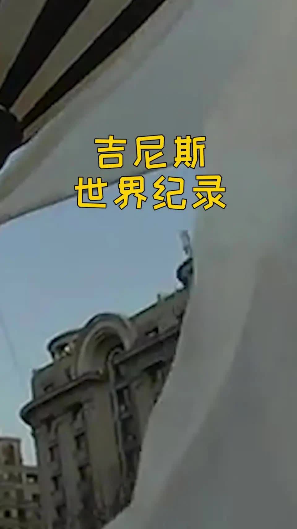 吉尼斯世界纪录,这些你见过吗?